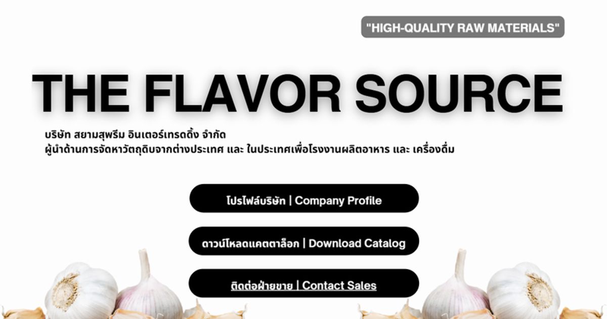 The Flavor Source By SSP